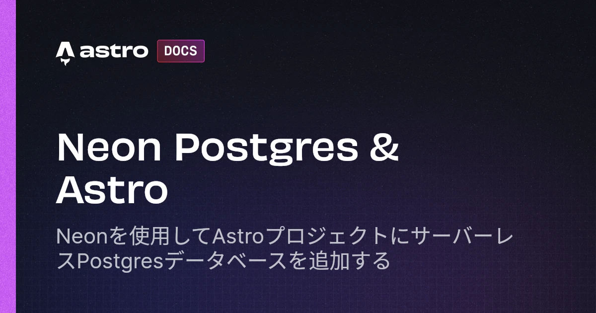 Neon Postgres & Astro | Docs