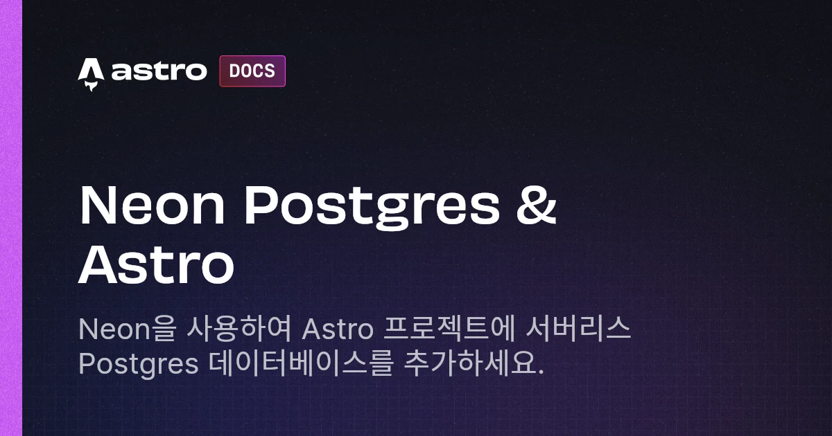 Neon Postgres & Astro | Docs