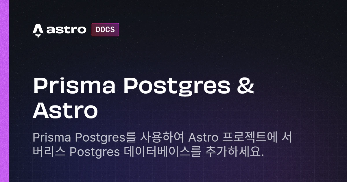 Prisma Postgres & Astro | Docs