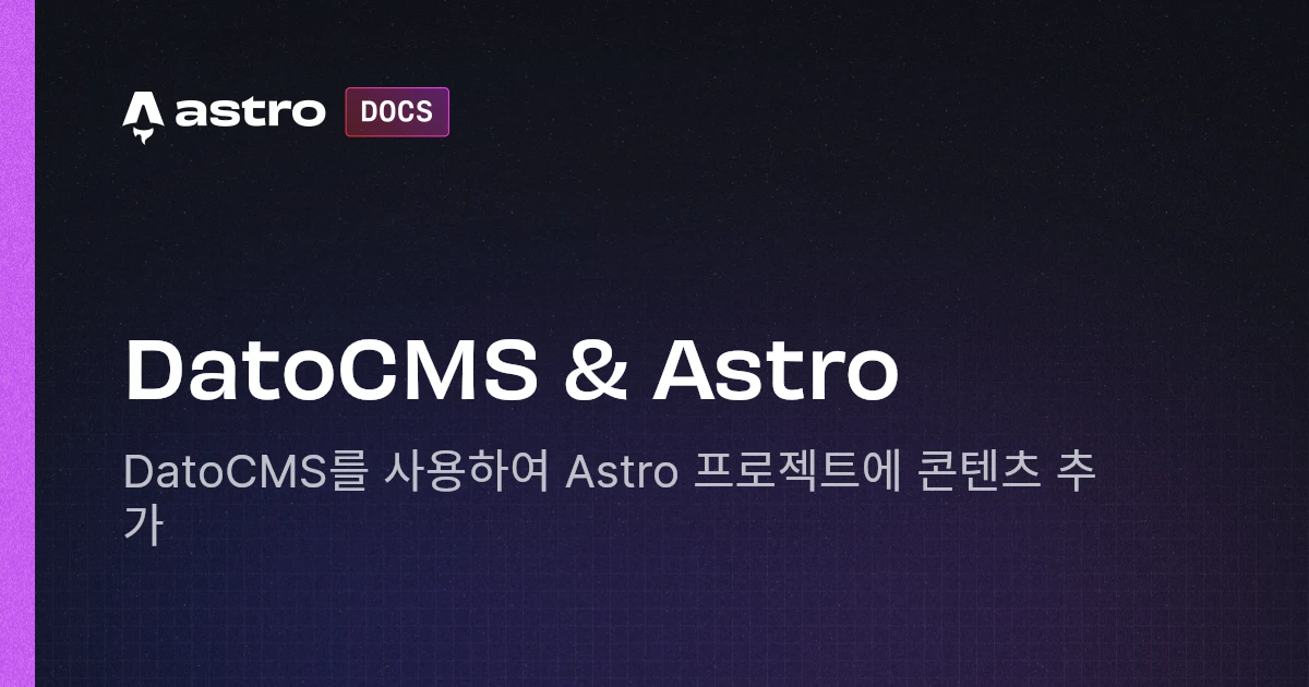 DatoCMS & Astro | Docs