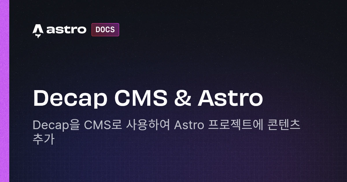 Decap CMS & Astro | Docs Decap CMS & Astro | Docs