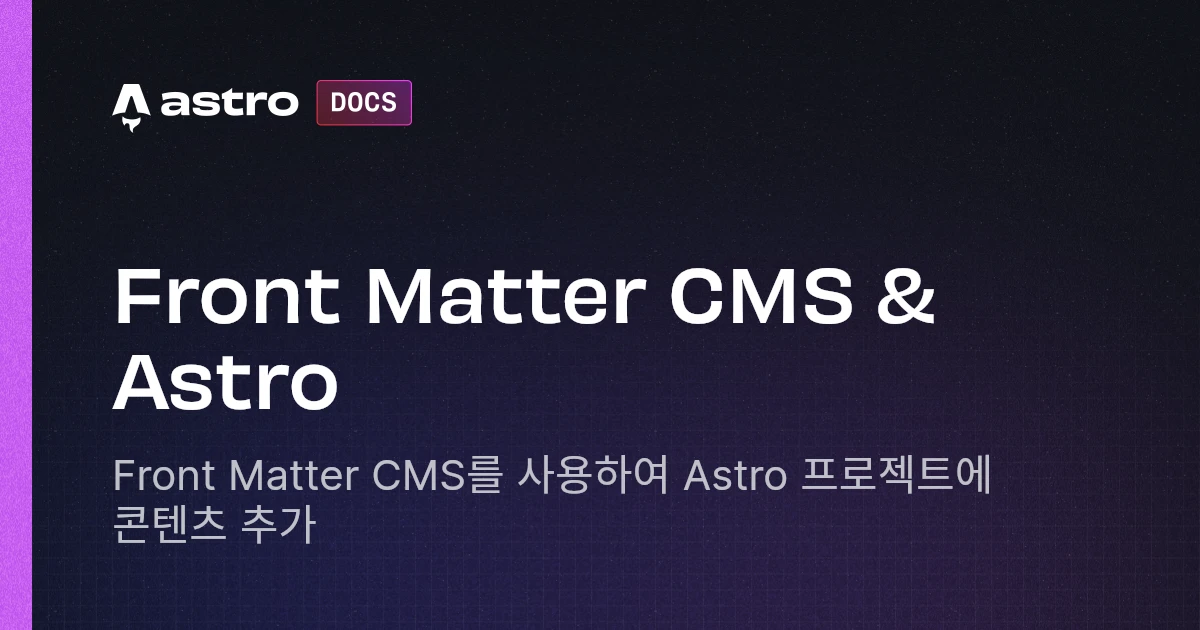 Front Matter CMS & Astro | Docs