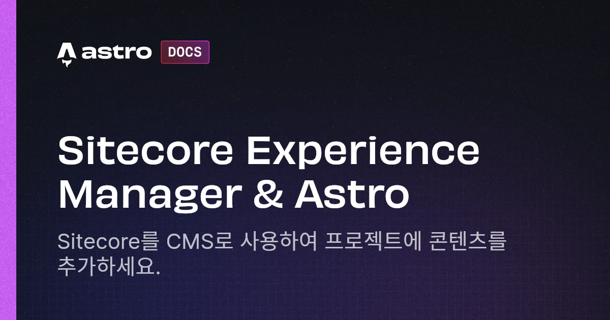 Sitecore Experience Manager & Astro | Docs