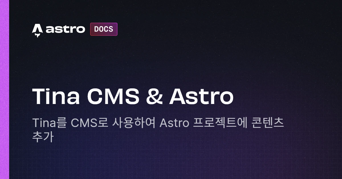 Tina CMS & Astro | Docs