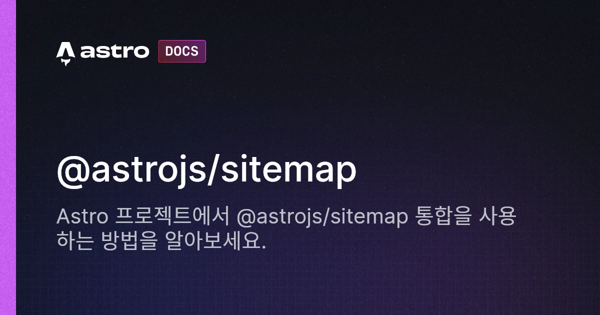 @astrojs/sitemap | Docs
