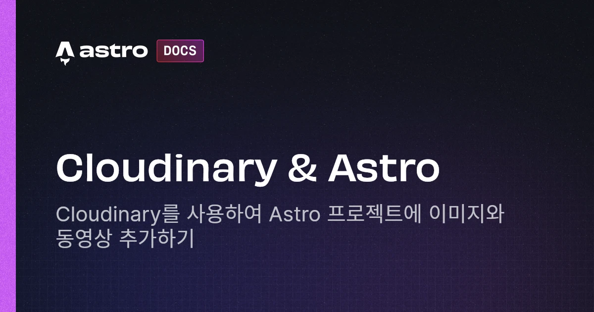 Cloudinary & Astro | Docs
