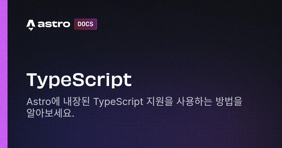 TypeScript | Docs TypeScript | Docs