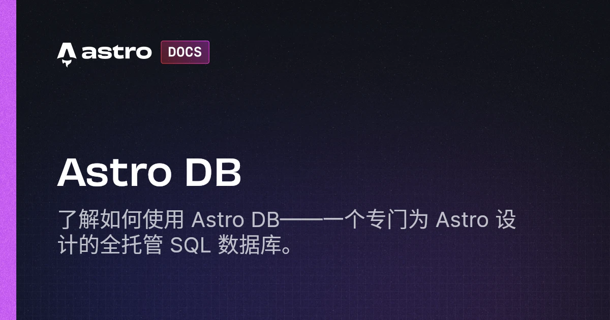 Astro DB | Docs