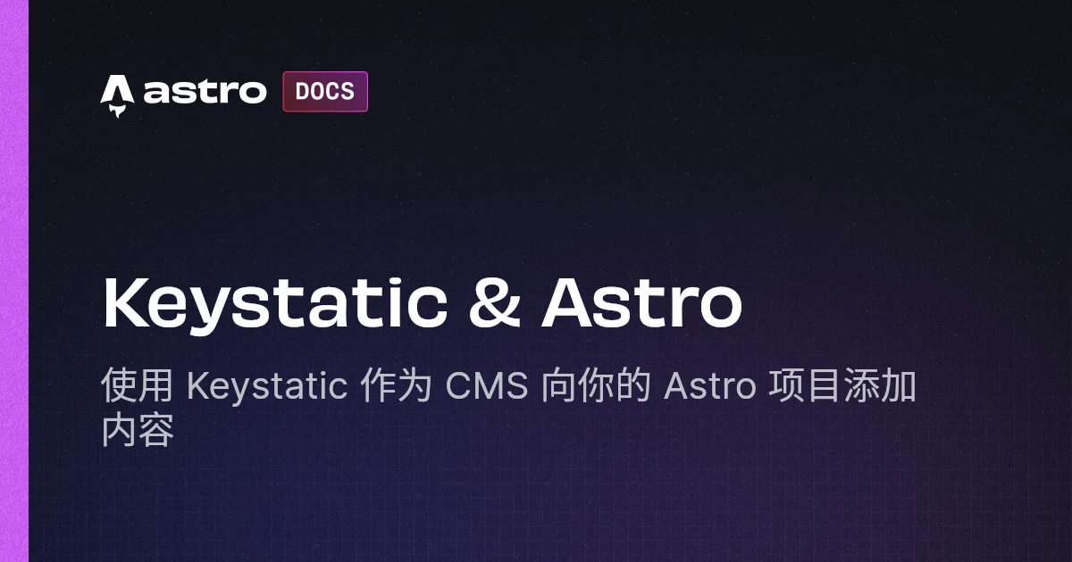 Keystatic & Astro | Docs