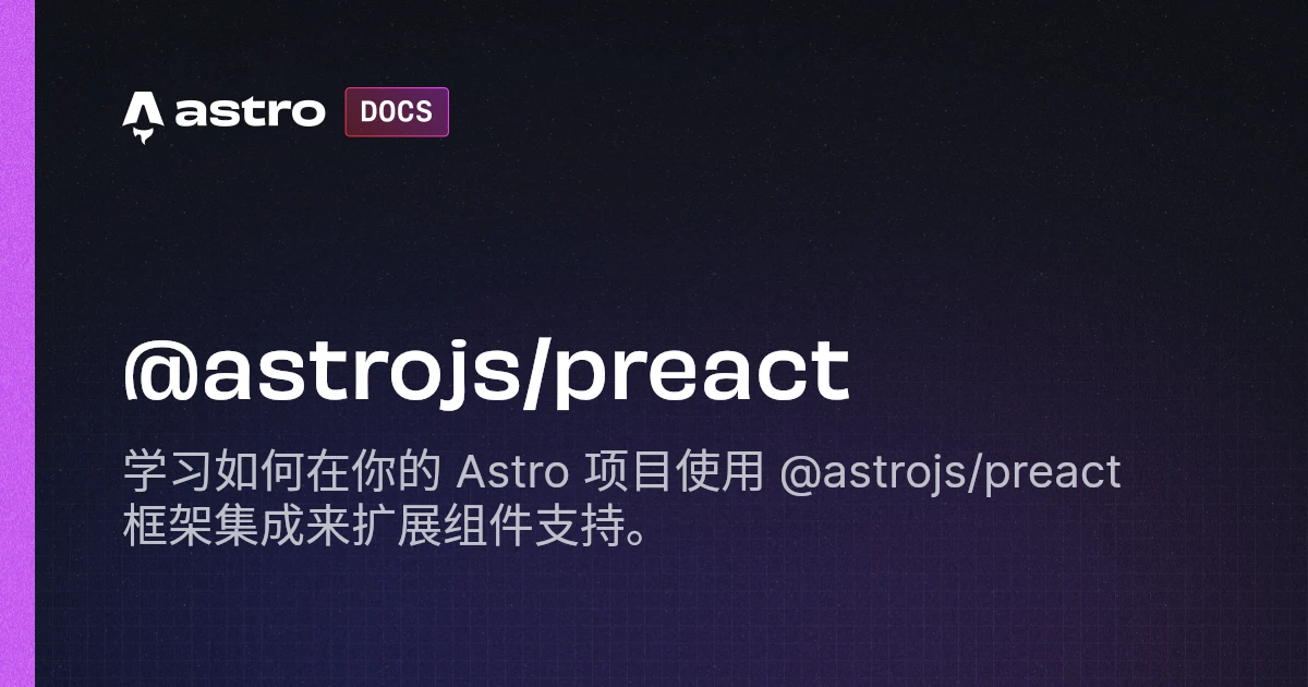 @astrojs/preact | Docs